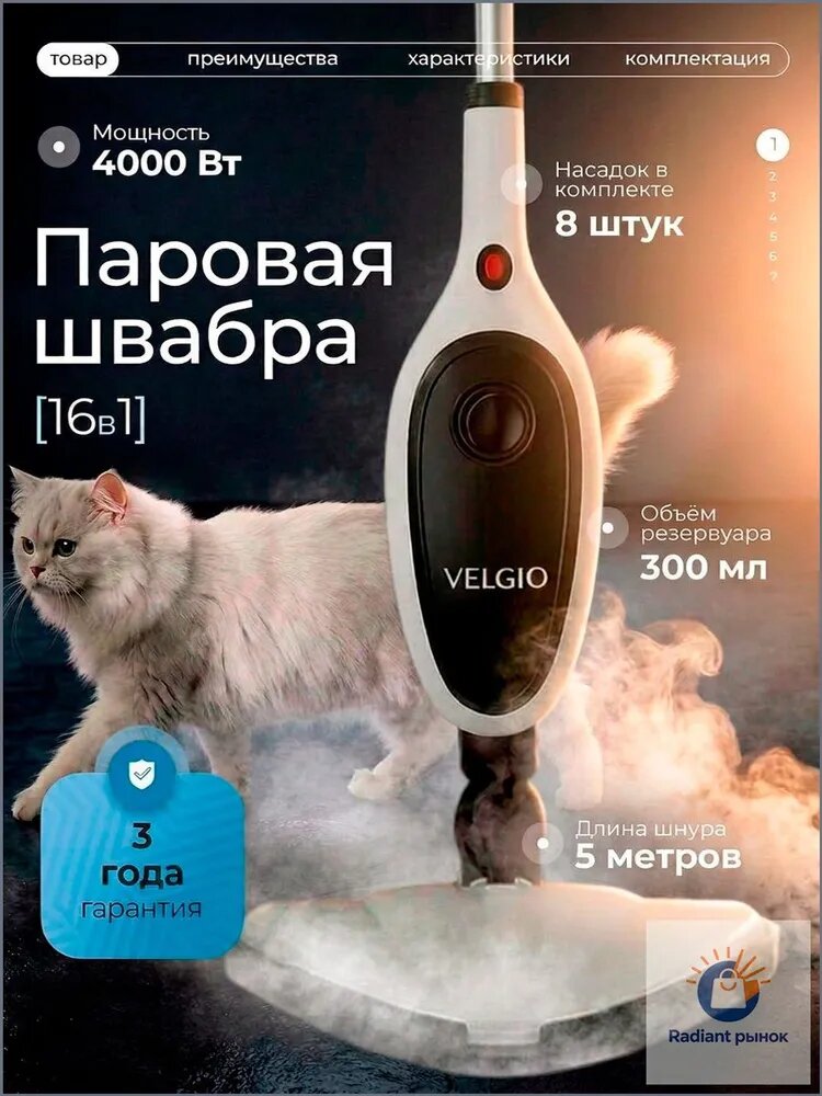 Пароочиститель 88b9baba-a989-4b8b-98bb-88b9899999ab 4000 Вт, насадки - 12 шт