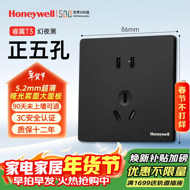 Honeywell Ruiyi T3 Темно-черная тонкая панель розетки 10А 5-контактная Тип：Стандартные 5 контактов