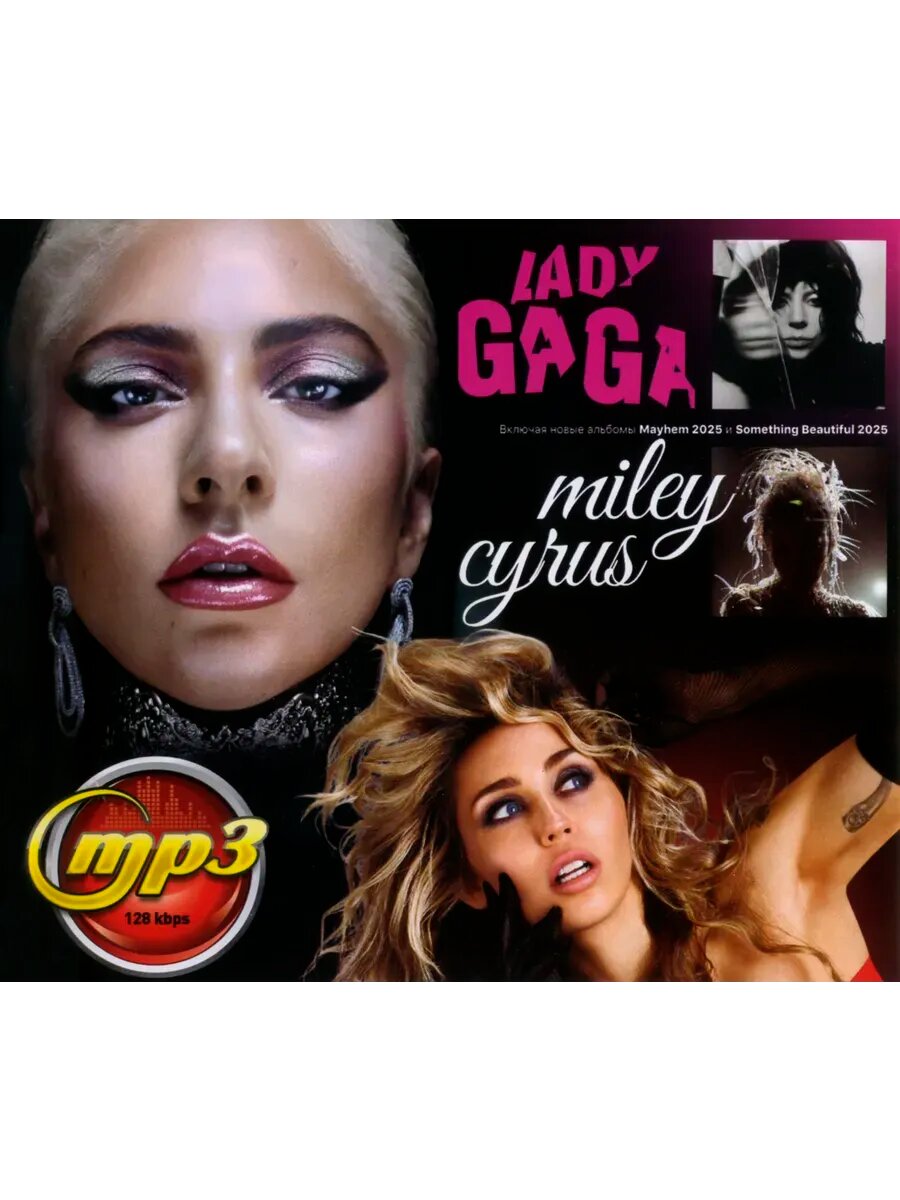 Lady Gaga + Miley Cyrus Mp3