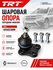 Опора шаровая 401602308R Рено Дастер Renault Duster 20102021, Ниссан Террано Nis...
