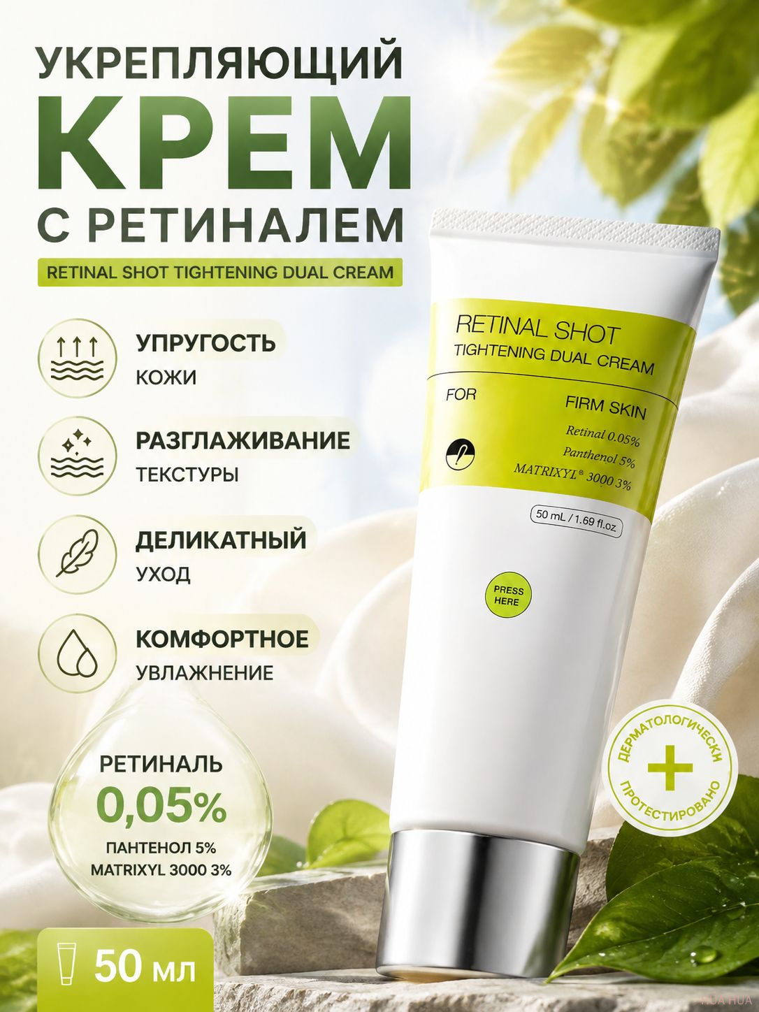 Celimax Сыворотка для ухода за кожей Антивозрастной уход