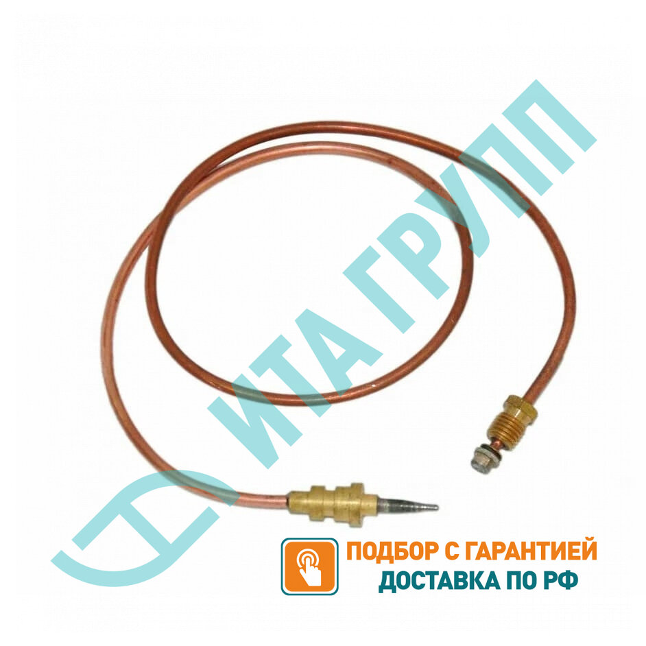 Набор 3 шт Термопара для газовых плит и духовок Gefest 1500, 1502, 3500, 5100, 5300, 5500, 6300, 45см, 1445-30.020-17, KM14453217