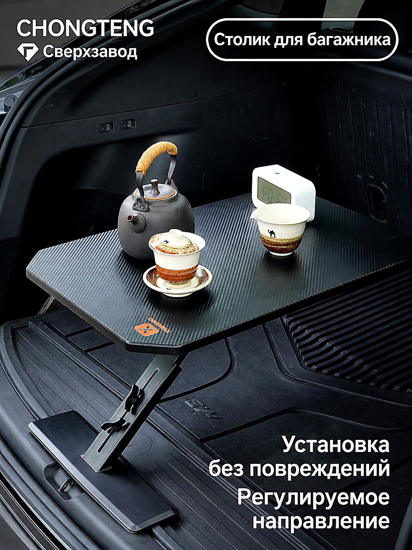 Столик для багажника автомобиля 60×40 см складной, крепление на спинку сиденья, чёрный карбон