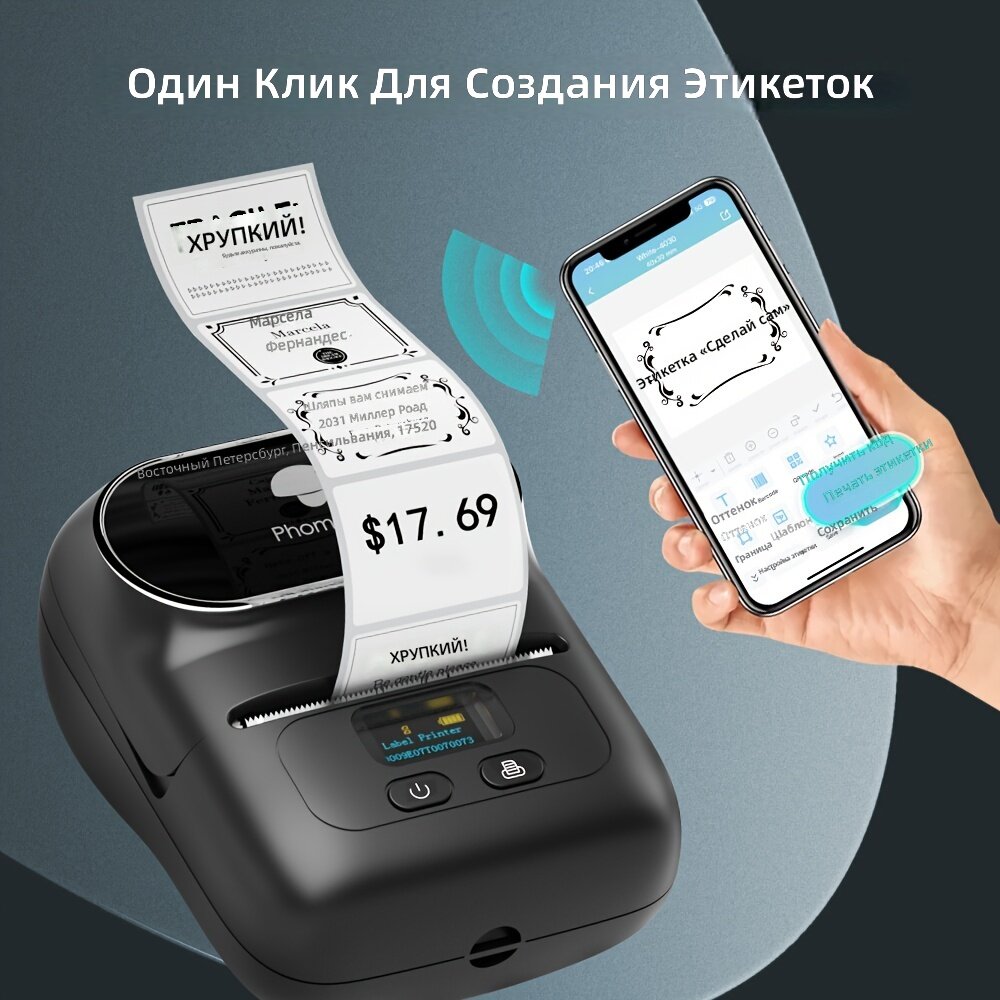Портативный термопринтер с Bluetooth — фото 1