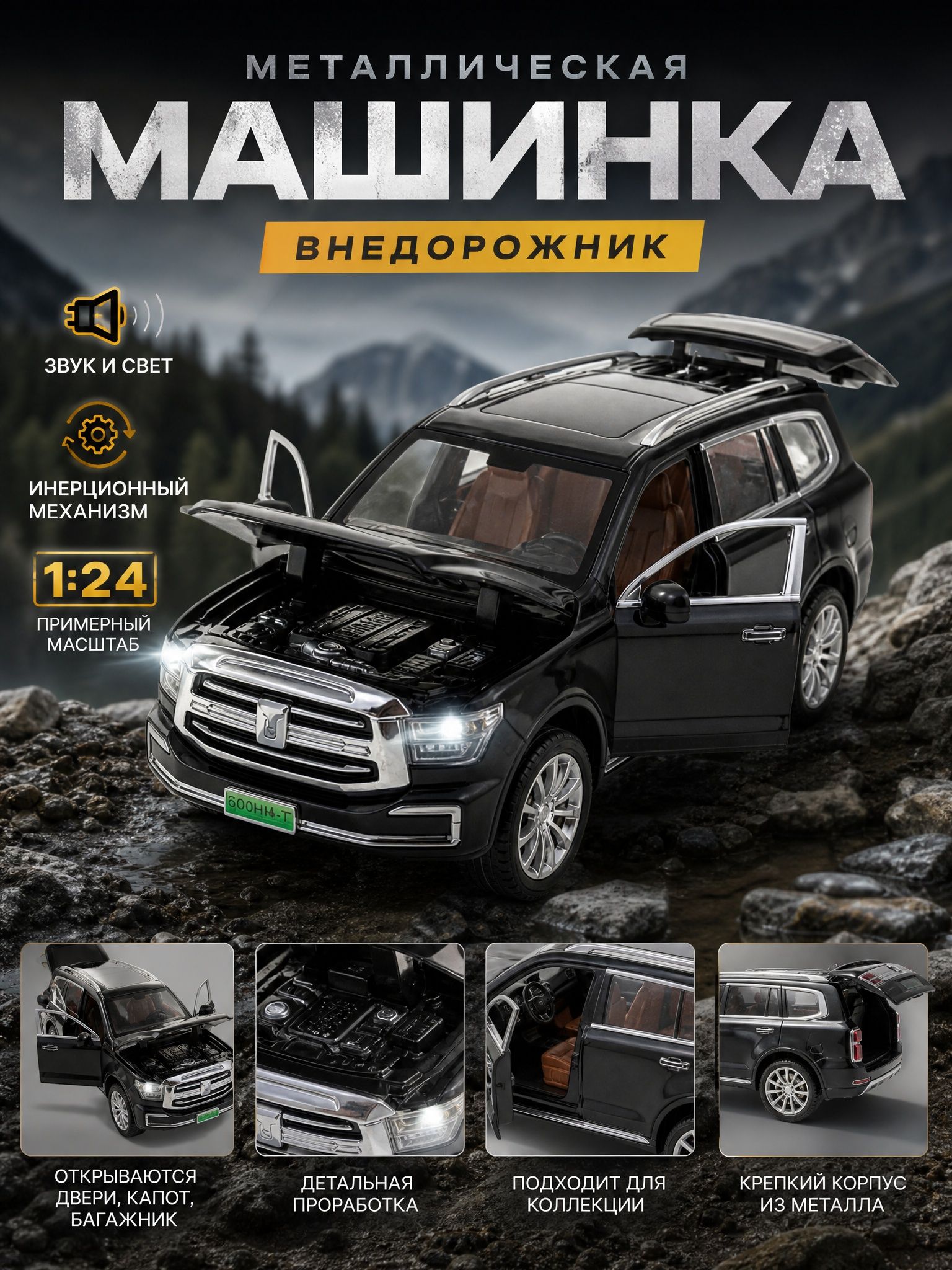 Машинка для мальчика, масштабная модель Т 500 1:24, металлическая