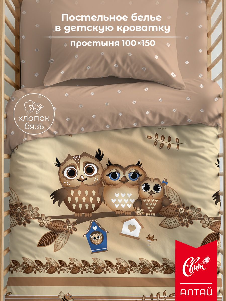 Постельное белье для новорожденных в кроватку, нав. 40х60, Хлопок бязь, свит 9092