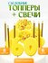 Топпер на торт 60 лет
