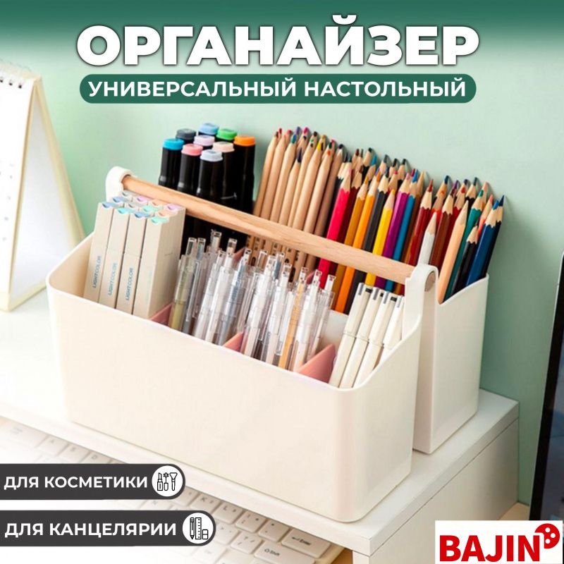 Подставка канцелярская для ручек и карандашей для офиса для письменного стола