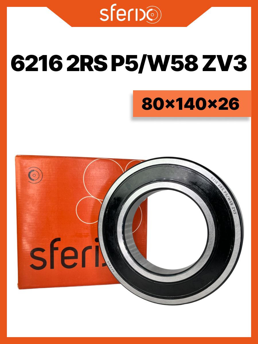 Подшипник 6216 2RS P5/W58 ZV3 (5-180216) SFERIX 80*140*26