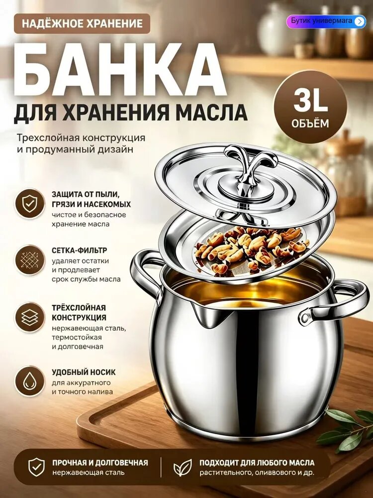 Котел пищевой 3,3 л с крышкой нержавеющая сталь