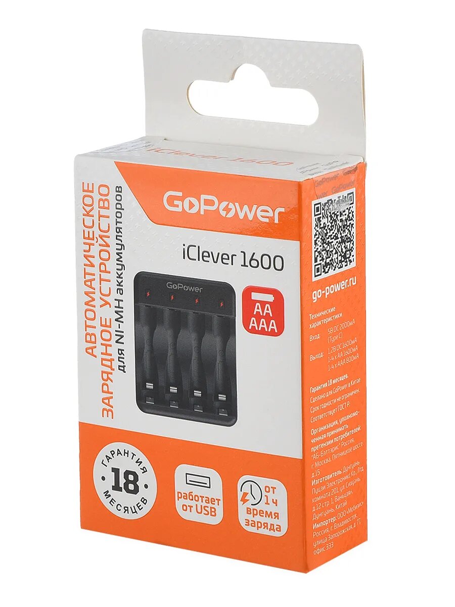 IClever Зарядное устройство для аккумуляторов 1600 Ni-MH/Ni-