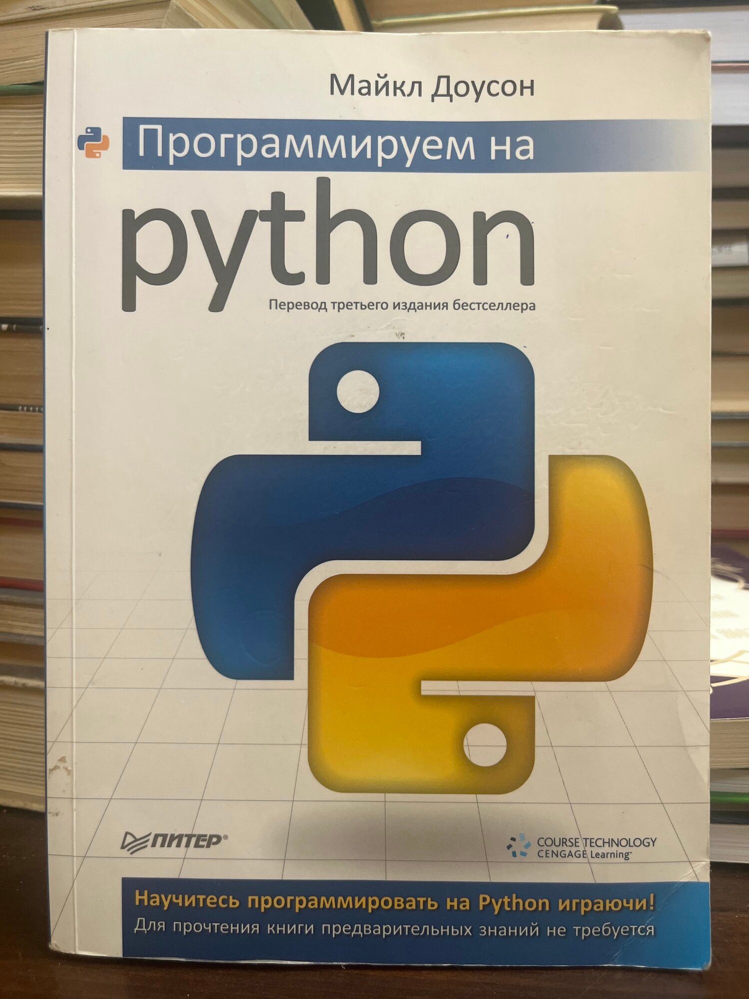 Программируем на python