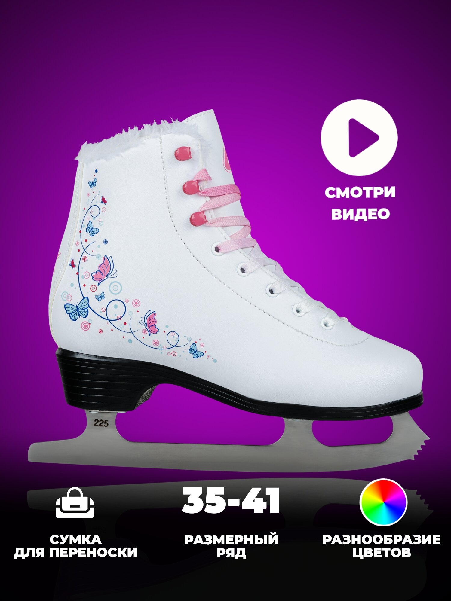 Фигурные коньки CK-SF2201 Pink 39