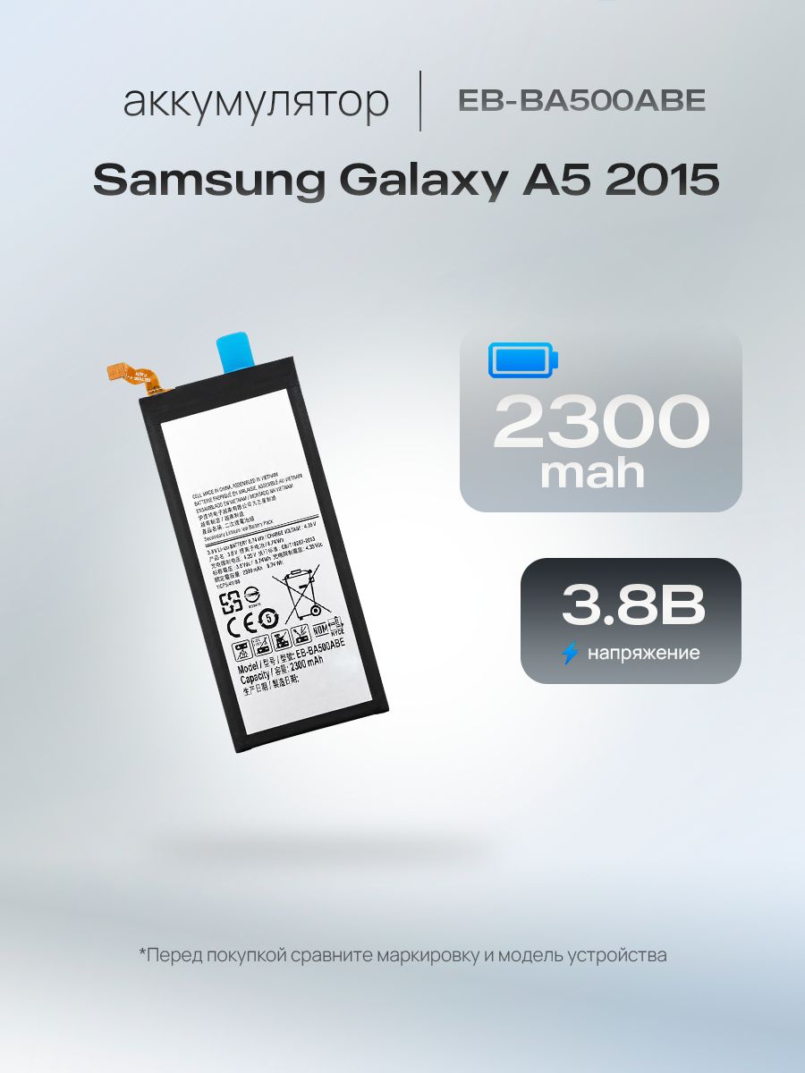 Аккумулятор EB-BA500ABE для Samsung Galaxy A5 2015 A500F, батарея для смартфона