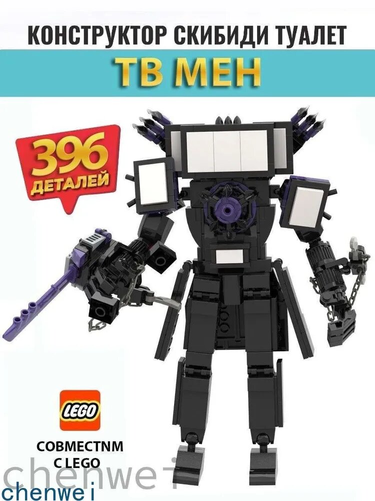 Skibidi Toilet Титан ТВ Мен