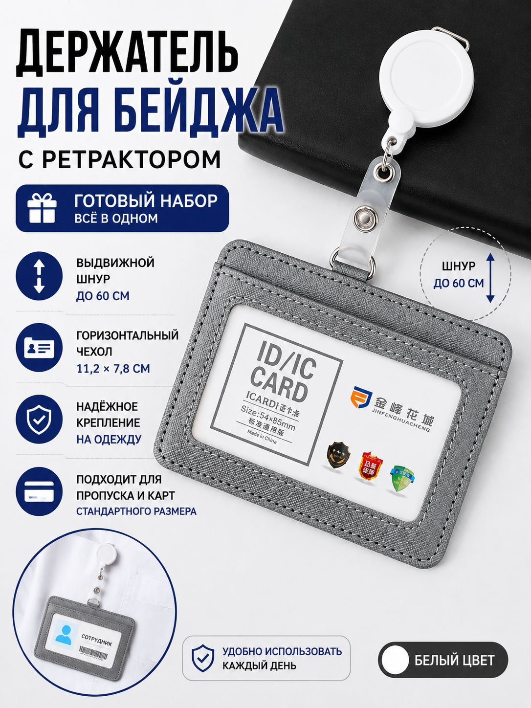 Держатель для бейджа с ретрактором и вертикальным чехлом для пропуска, черный