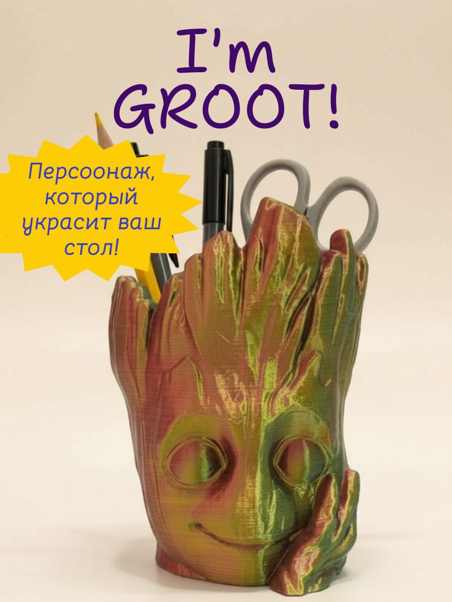 Стакан для канцелярии декоративный / Подставка для косметики / Кашпо