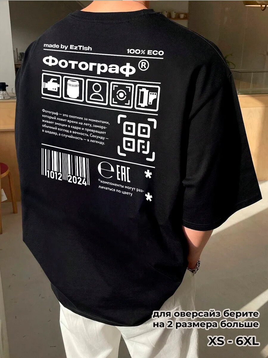Футболка Фотограф