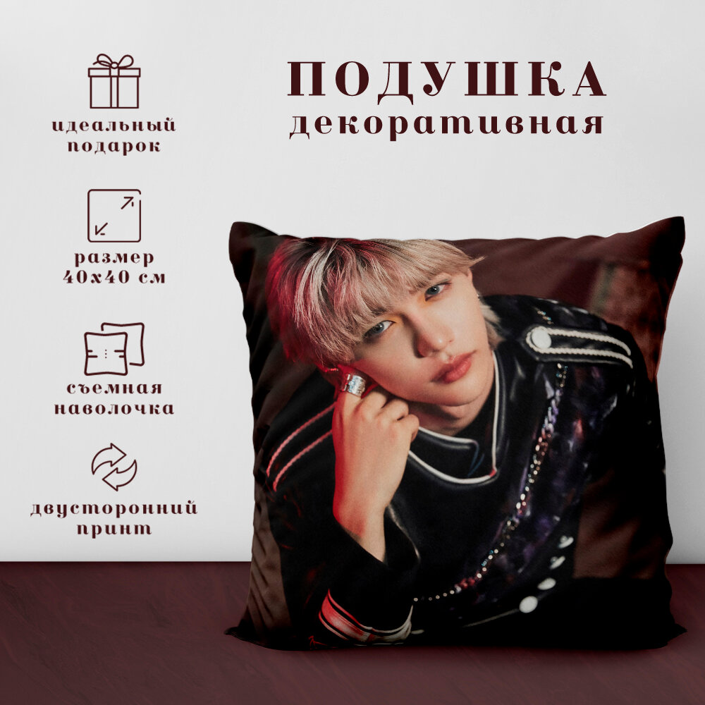 Подушка декоративная - Стрей Кидс (Stray Kids) Kpop