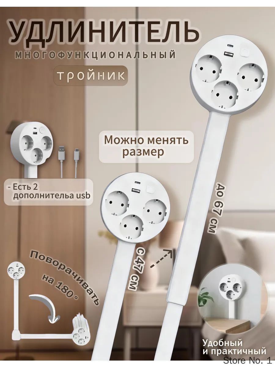 Портативный удлинитель кабеля с 3 широкими розетками и 2 USB-портами