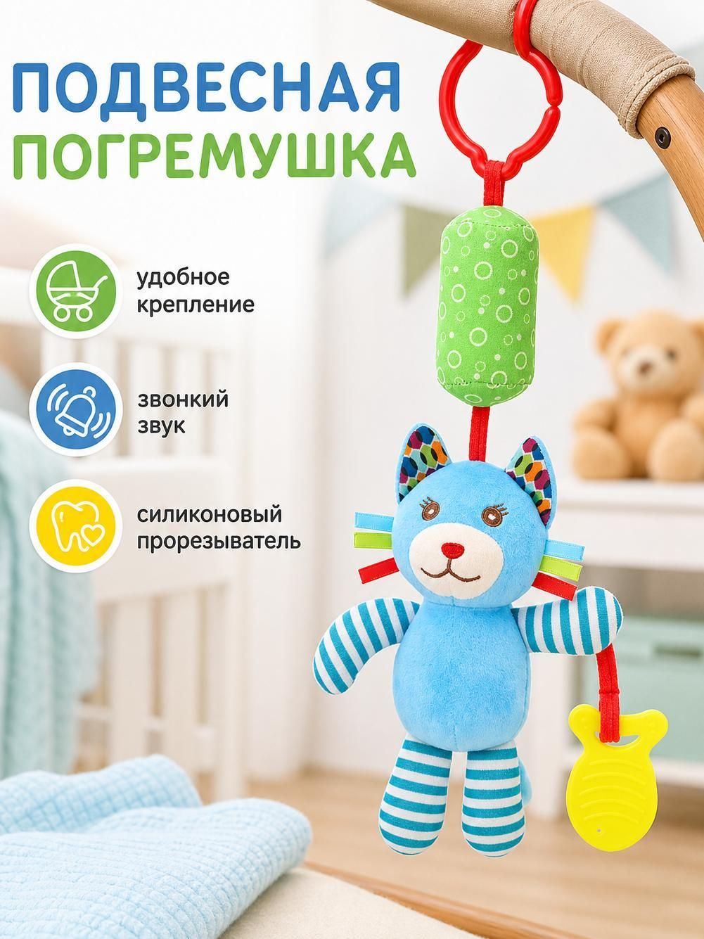 Развивающая дуга Слоник для коляски, серая, с погремушкой