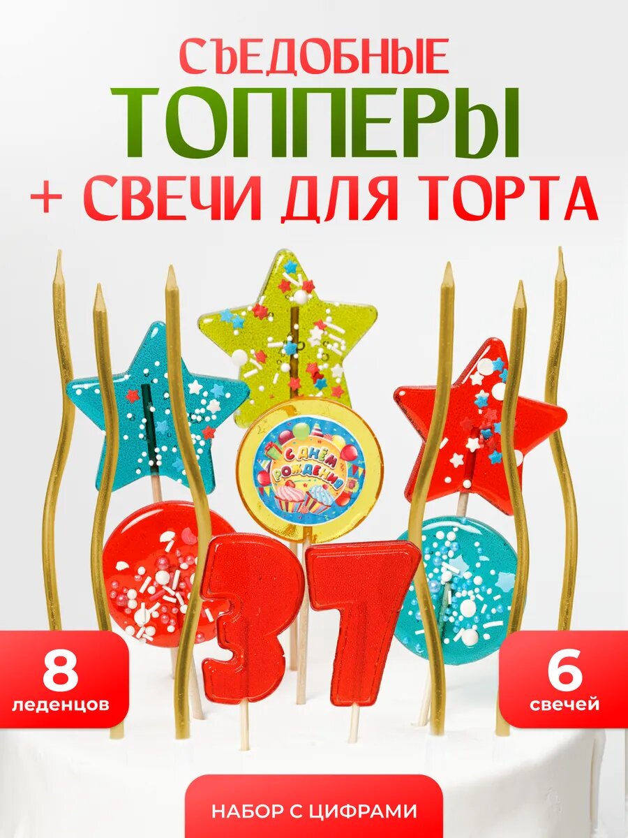 Топпер на торт 37 лет