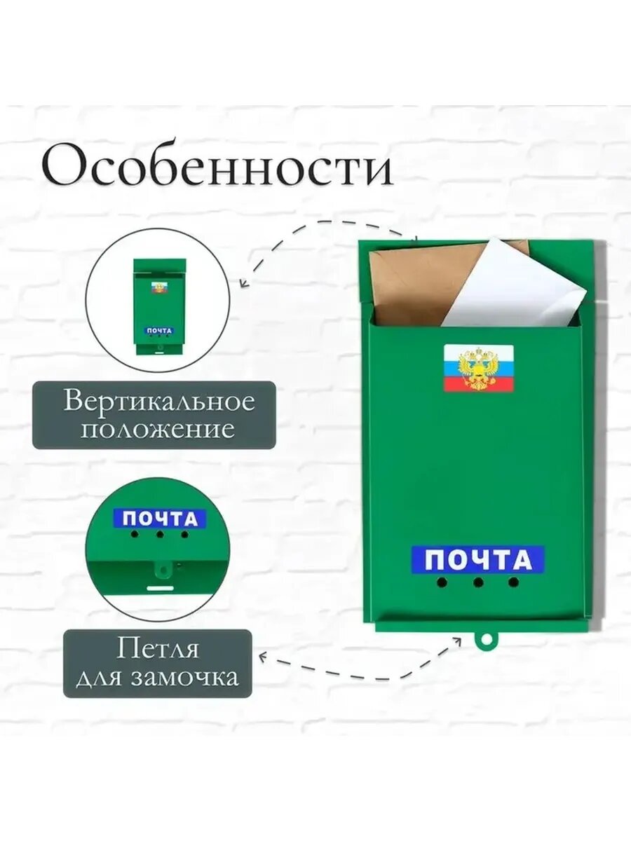 Вертикальный почтовый ящик с петлёй и ярким цветом