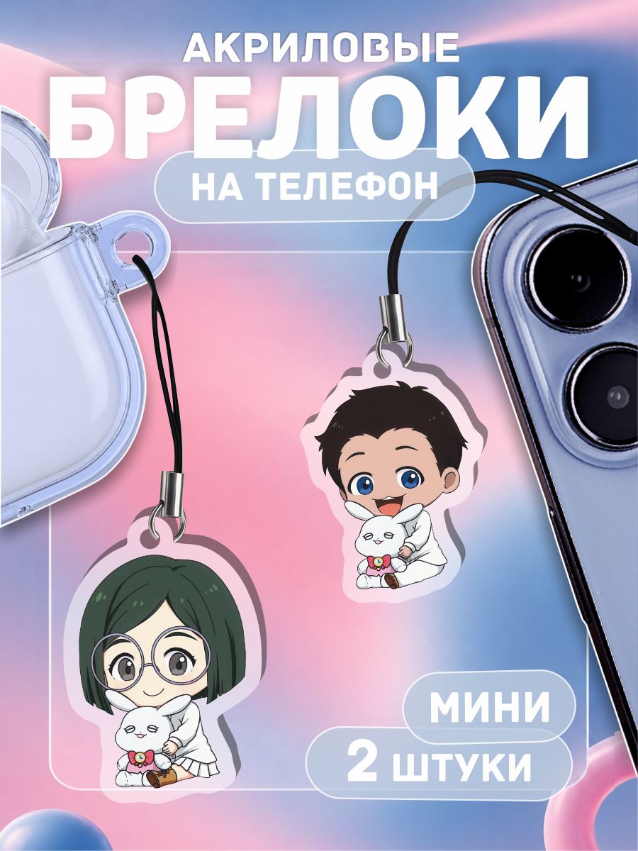 Брелок ChilArt