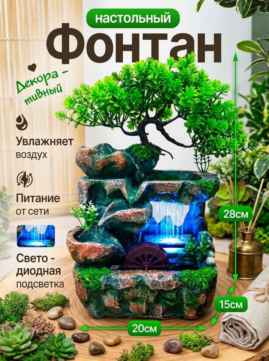 Настольный водопад из искусственного камня с подсветкой и водяной мельницей, декоративный фонтан для гостиной и спальни, подарок в новый дом и офис