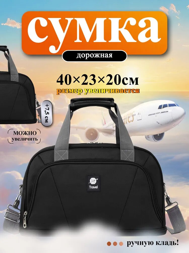 Сумка