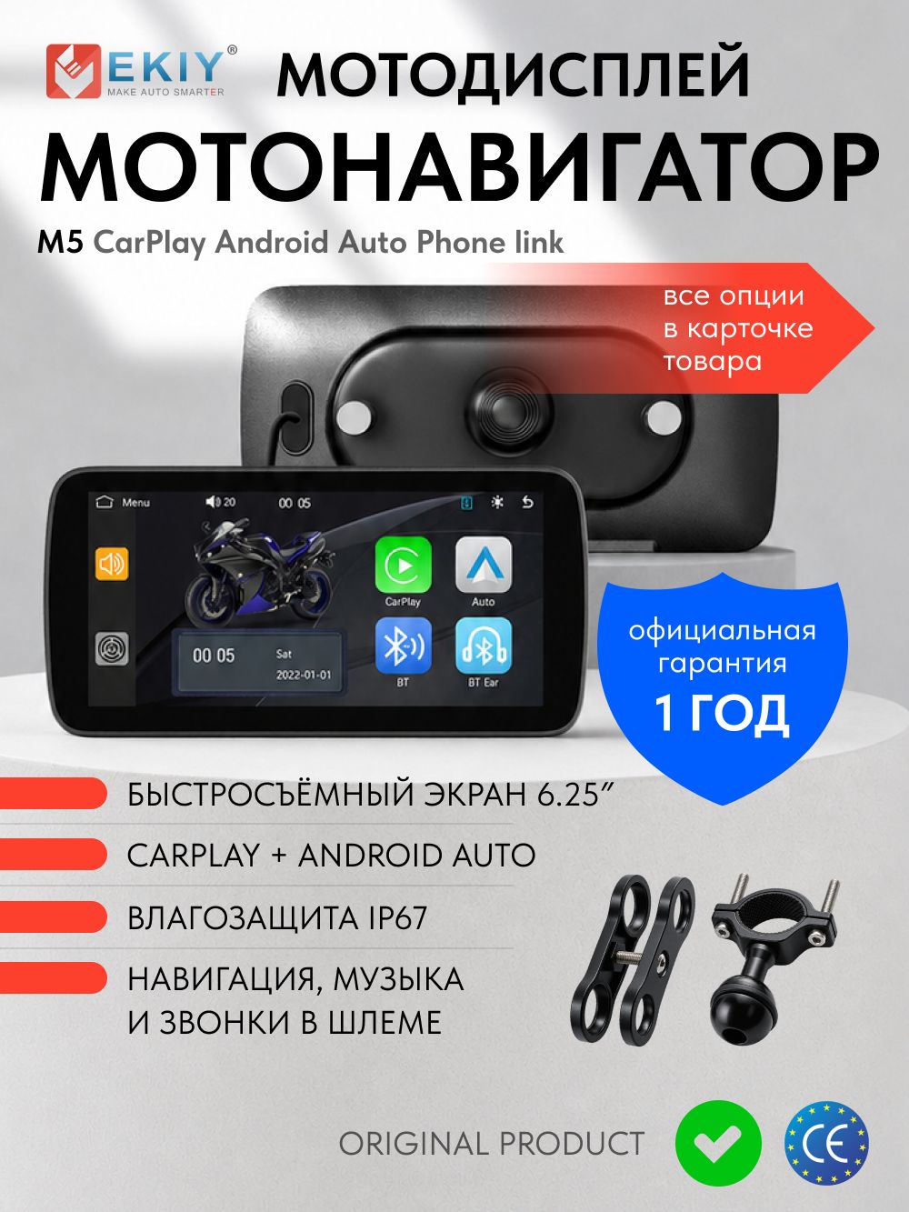 EKIY ORIGINAL М5 6.25-дюймовый мото навигатор, мото компьютер, мультимедийный мото навигатор для мотоциклов с беспроводным CarPlay и Android Auto
