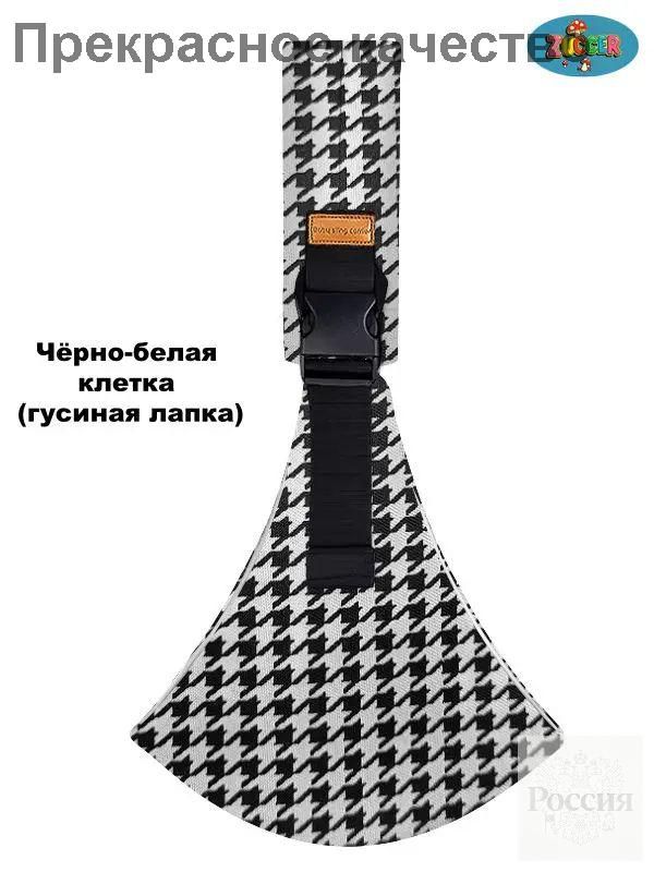 Эргономичный слинг-шарф для ношения детей от 6 месяцев 14 -