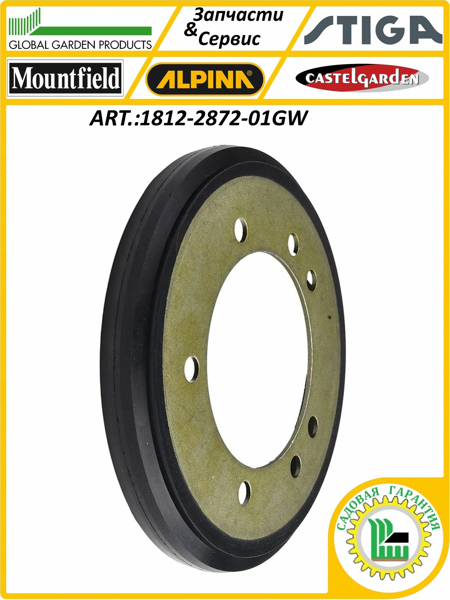 Диск фрикционный 3"х6" GGP 1812-2872-01GW