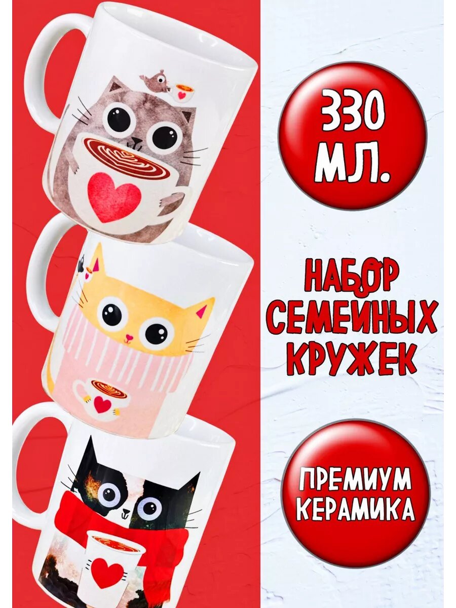 Семейные парные кружки — это трогательный и практичный подарок для близких