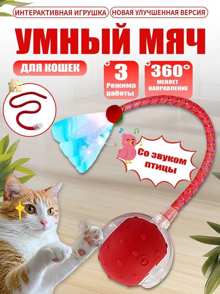Интерактивная мягкая игрушка для кошек игра прятки