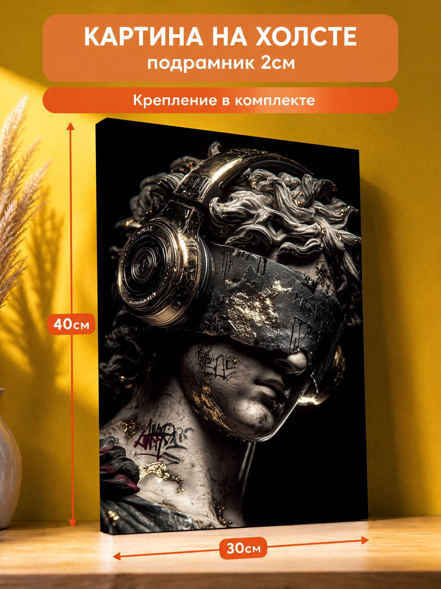 Картина на стену Абстракция 30х40