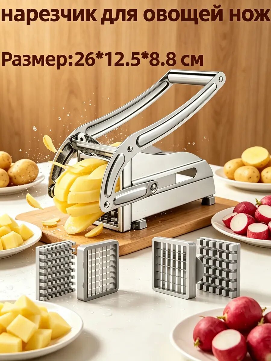 Нарезчик для овощей нож