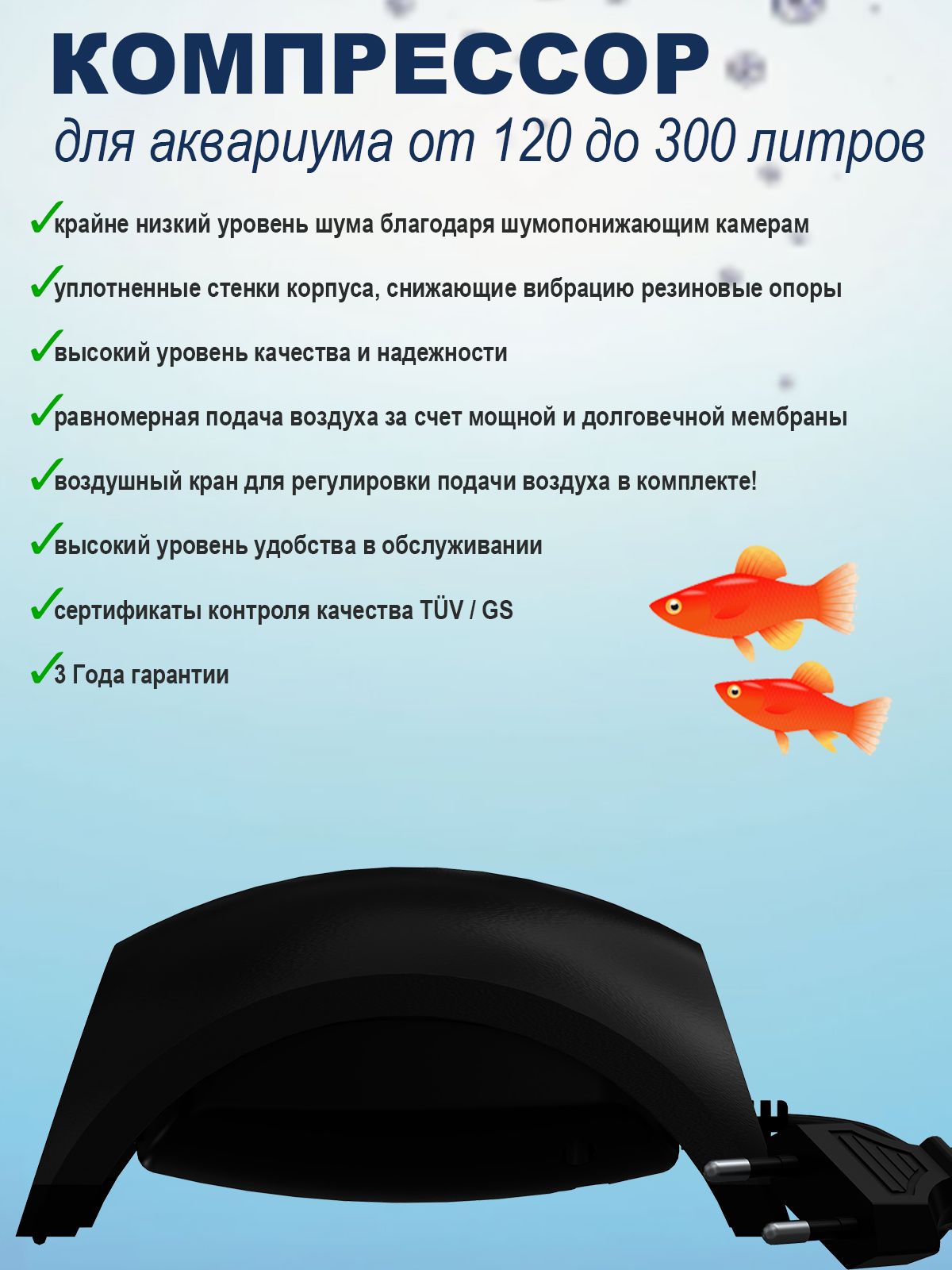 Компрессор для аквариума Tetratec АРS 300 л/ч до 300л, два выхода, черный