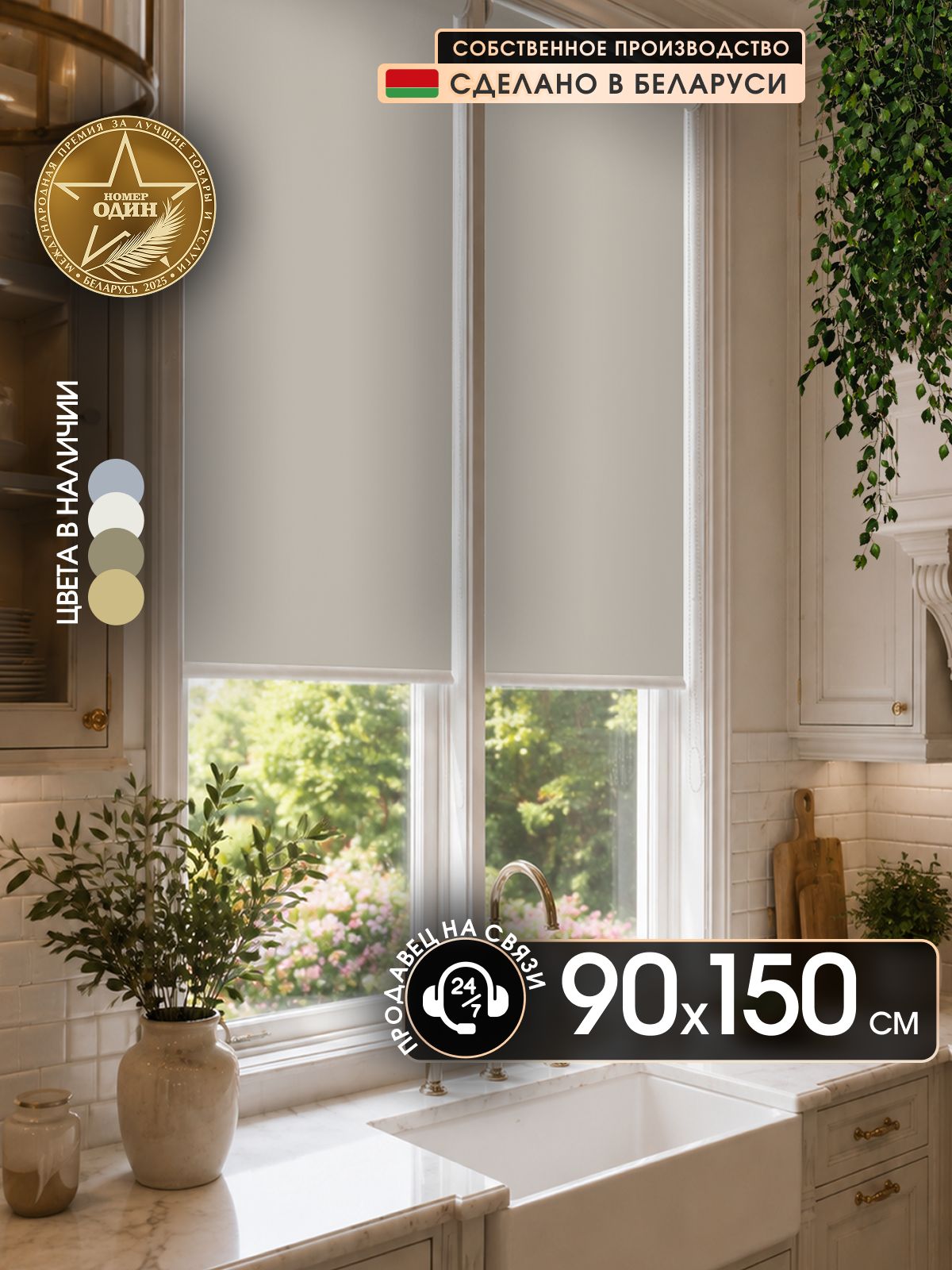 Рулонные шторы на окна 90 x 150 см Шатти (018.02), светло-серый, жалюзи 85 100 без сверления на балкон, на кухню, в спальню, в детскую, на проем