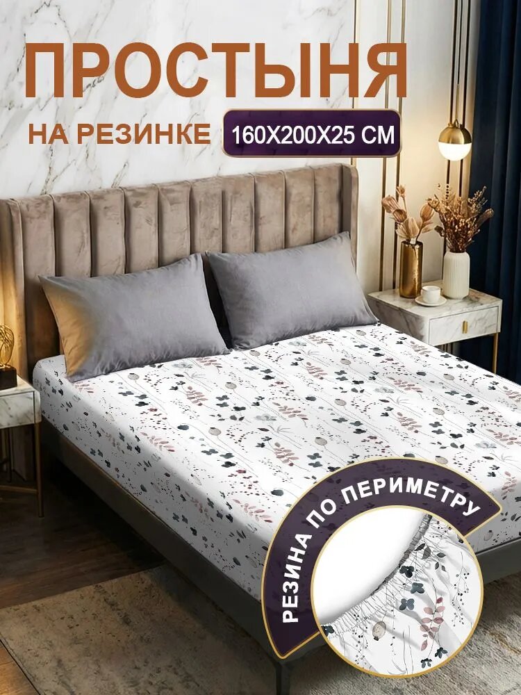 Ruibo Простыня на резинке 160x200 см искусственный шелк, микрополиэстер, светло-желтый лаванда