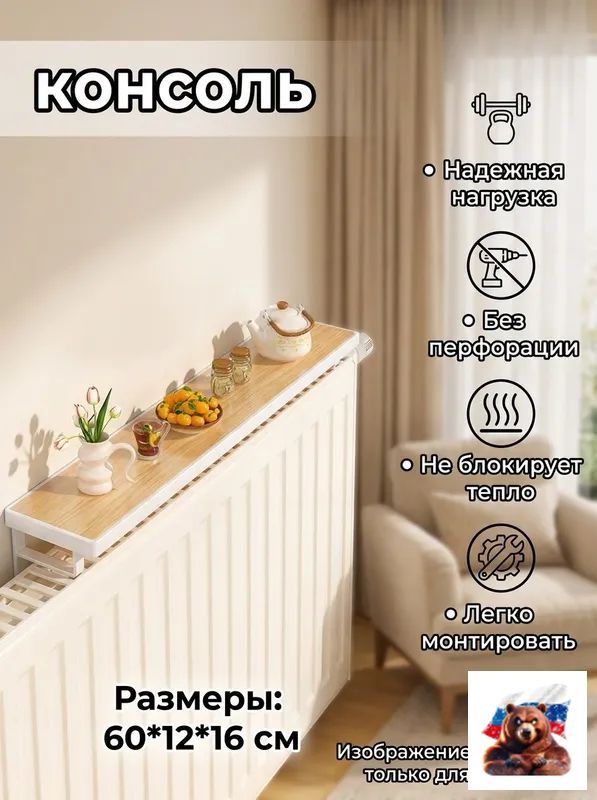 Консоль, 12х10х6 см