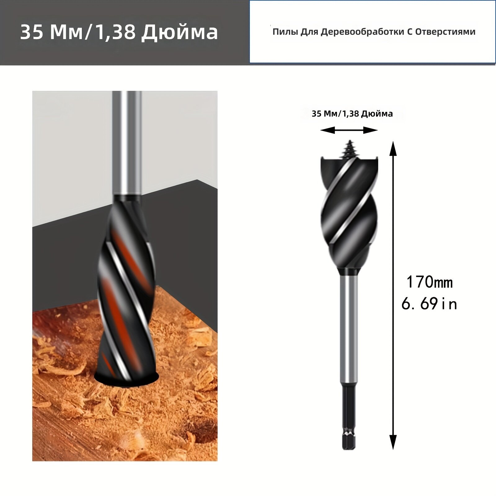 Сверло спиральное по дереву 35 мм, 4-канавочное, из высокоуглеродистой стали, шестигранный хвостовик, для твердой древесины, пластика, кирпича, цемента, деревянных плиток, для точного сверления глубоких отверстий, для замков и ящиков, для р