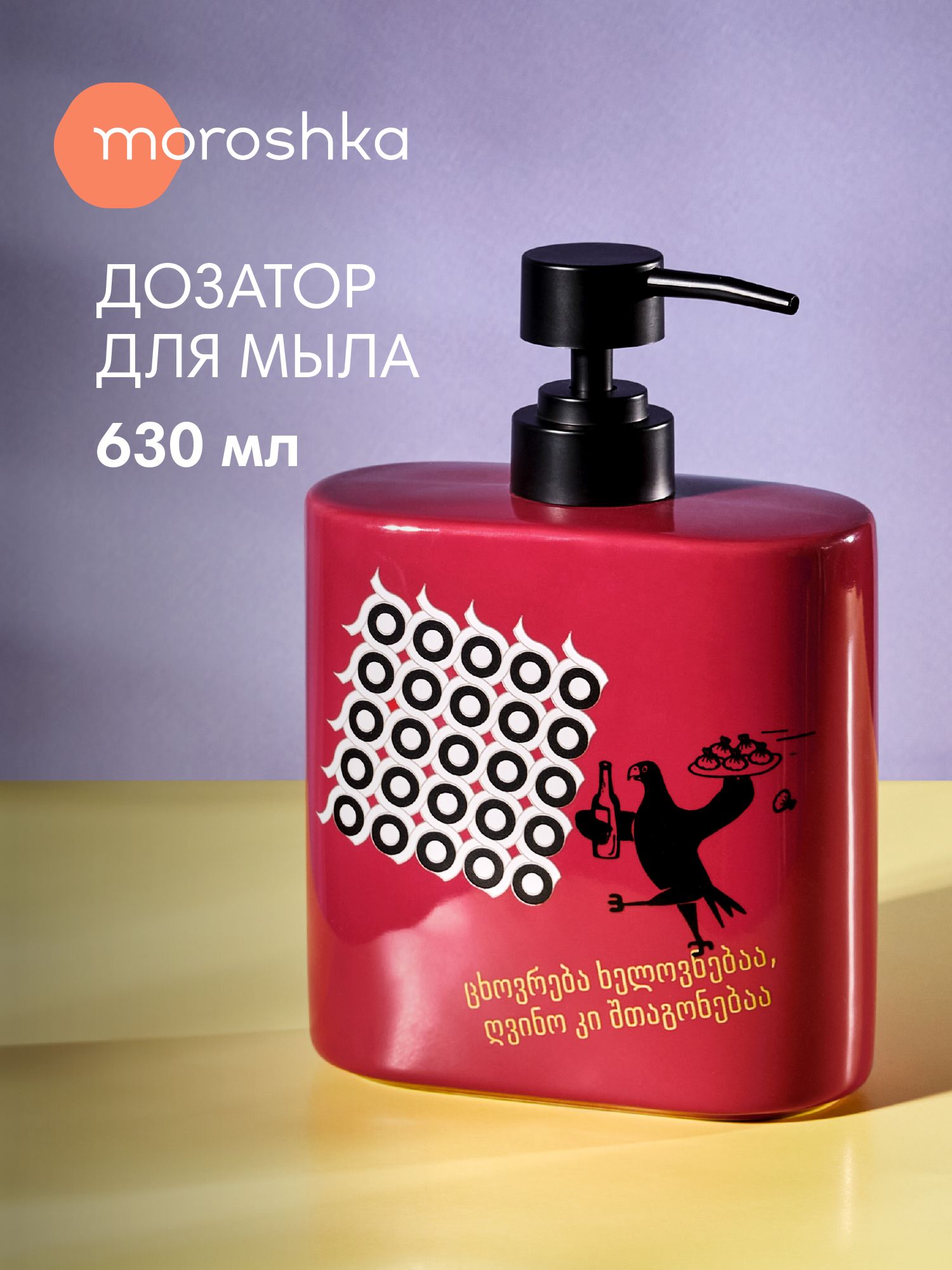 Дозатор для жидкого мыла Kakha, 12х6х18 см, цвет красный