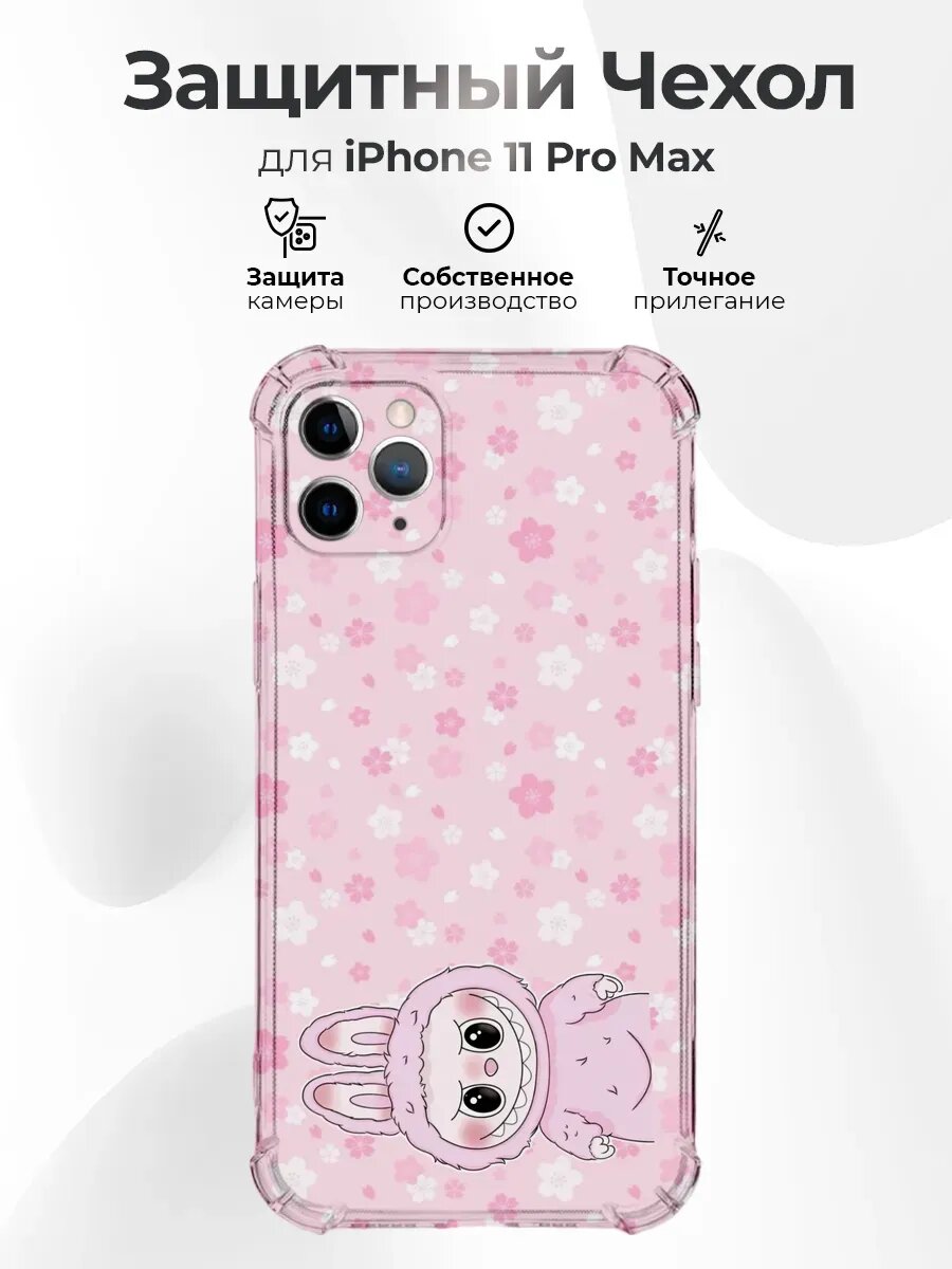 Чехол на IPHONE 11 PRO MAX силиконовый с принтом labubu