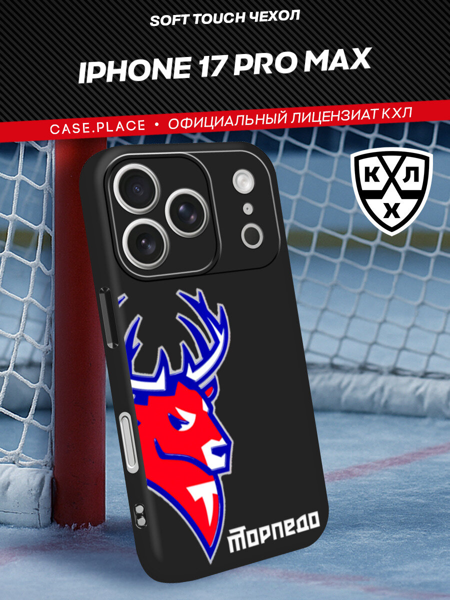 Чехол на Apple iPhone 17 Pro Max / Айфон 17 Про Макс с принтом "КХЛ Пол оленя"