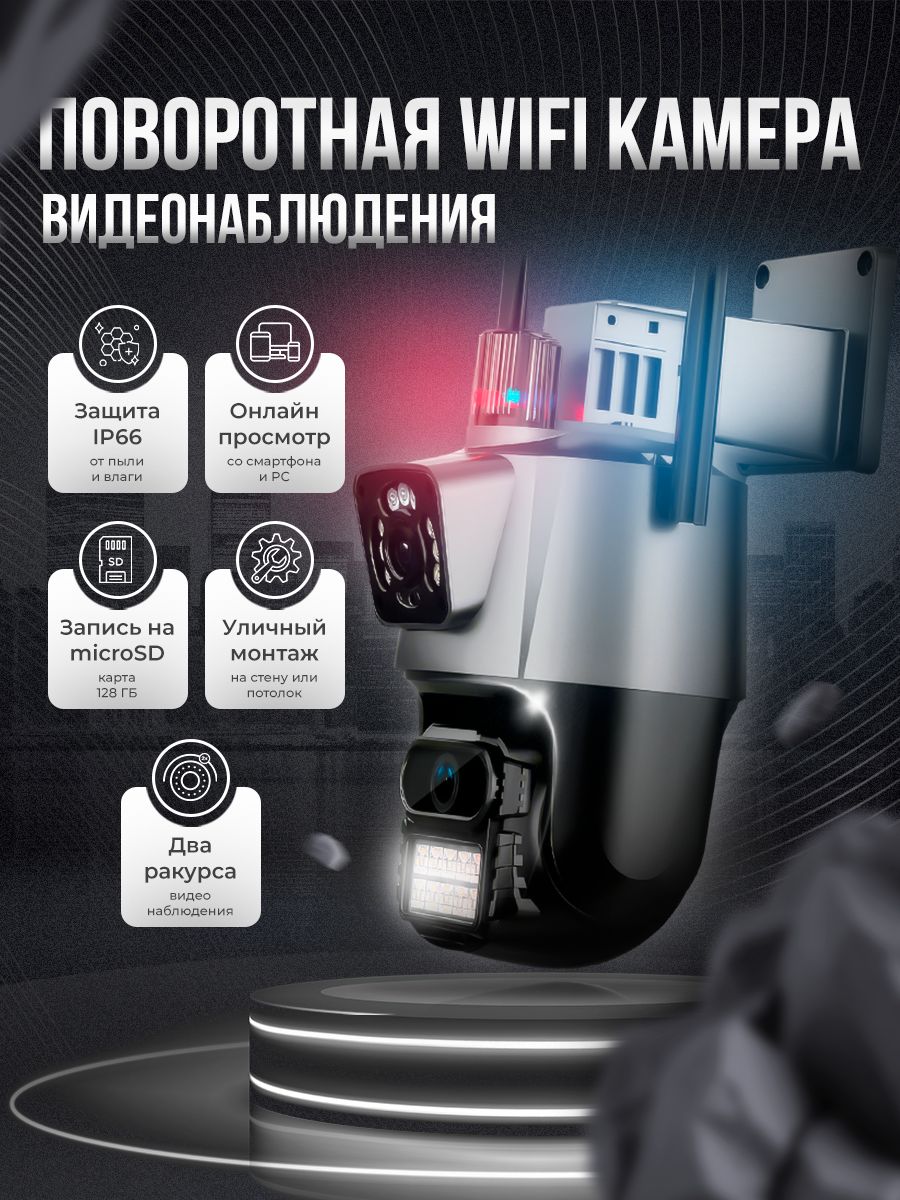 Поворотная WIFI камера 2Мп (1920x1080) Ps-Link PS-WPT10X20HD / с микрофоном, динамиком, защитой IP66, LED-подсветкой, слотом microSD до 128Гб / приложение YooSee