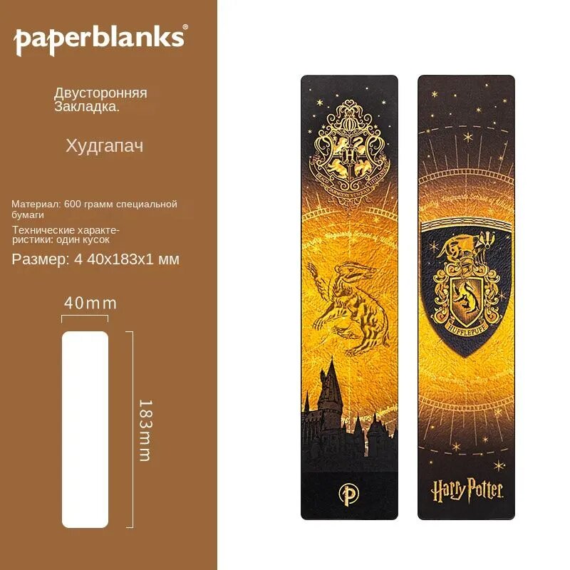 Paperblanks Закладка 18.3 см, 1 шт.