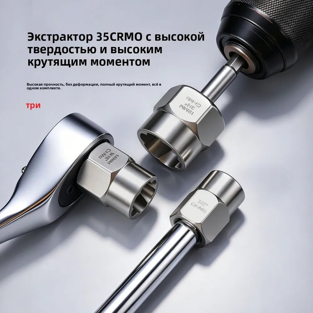 Экстрактор синий — фото 1