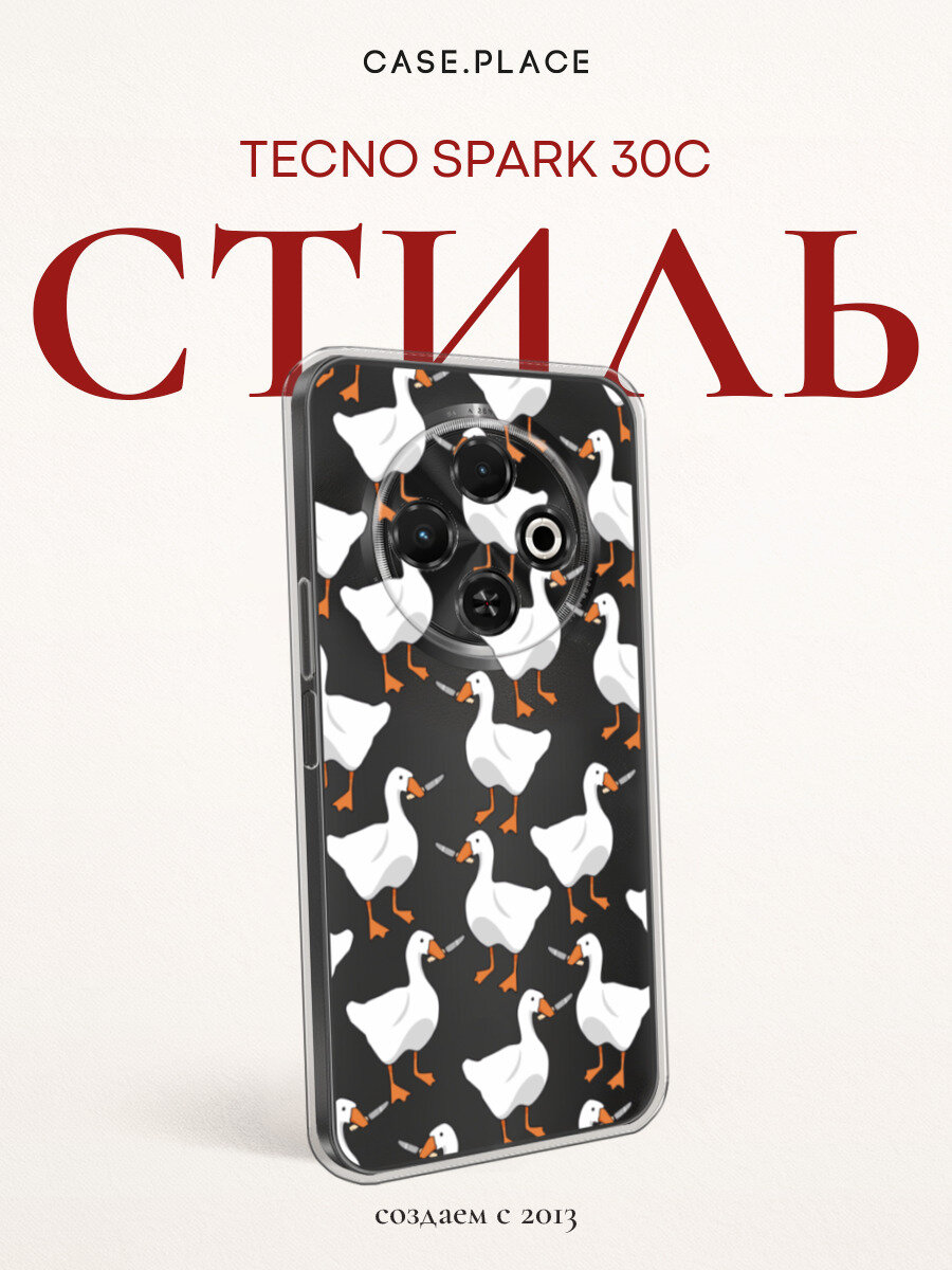 Чехол на Tecno Spark 30C / Текно Спарк 30C с принтом Гуси с ножами, прозрачный