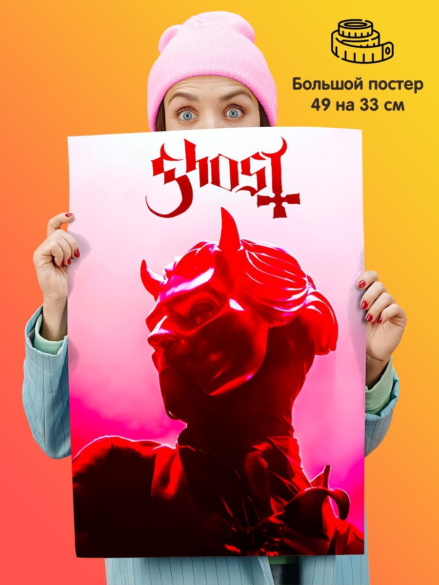 Постер плакат Ghost